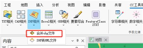 Cc工具箱使用指南：【合并shp文件】c Engine 用gc工具合并shp文件 Csdn博客