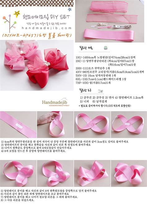 ♡핸드메이드 집♡ 내가 만드는 헤어악세사리리본공예 리본재료diy세트악세사리부자재원단리본 Diy Hair Bows Making Hair Bows Hair Bows