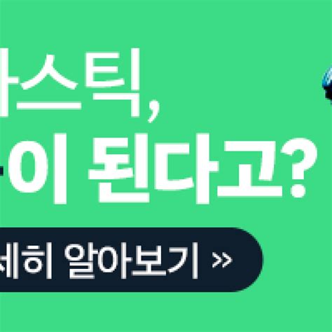 플라스틱도 다 같은 플라스틱이 아냐 숫자 확인법 Gs칼텍스 미디어허브