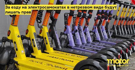 За езду на электросамокатах в нетрезвом виде будут лишать прав: Новости ...