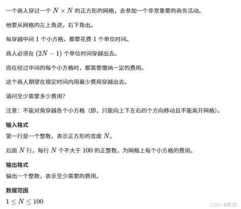 dp之数字三角形问题 该题目要求参与者在三角形矩阵中从顶点走到底边 通过选择左下或右下的路径 尽可能 csdn博客