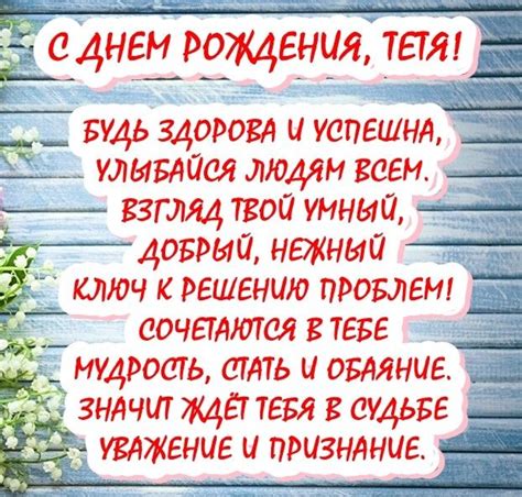 Открытки тете с Днем Рождения скачать бесплатно Рождение С днем рождения Стихи на день рождения
