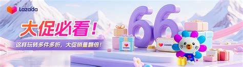 Lazada最新东南亚电商资讯 Lazada来赞达官网