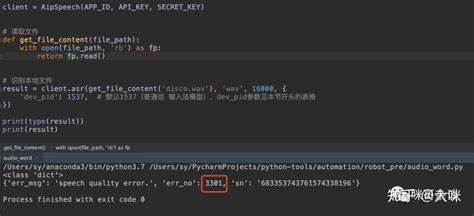 python调用百度api实现语音识别（二） 知乎
