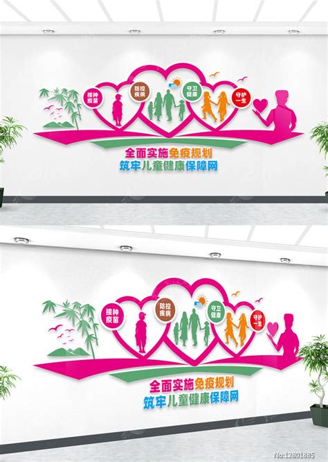 卫生院儿童预防接种文化墙图片下载 红动中国