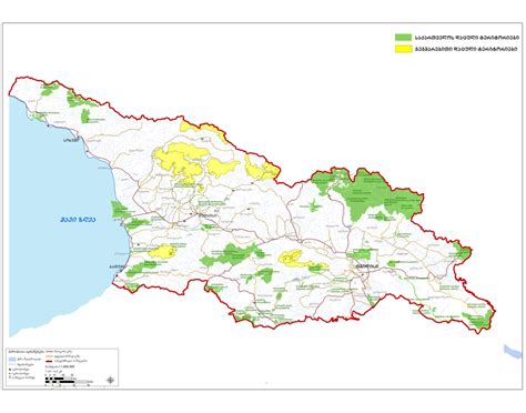 საქართველოს დაცული ტერიტორიები Quiz