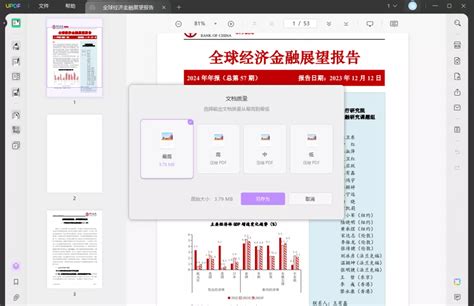 Pdf格式和word格式有什么区别，哪个更好？ Updf
