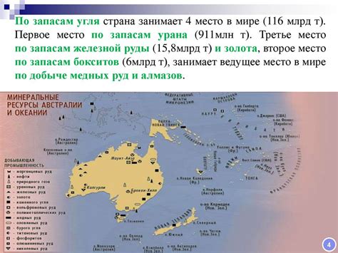 Австралия и Океания презентация онлайн