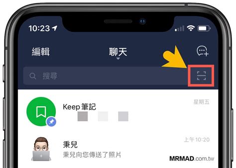 教你用line讀取qr Code圖片（ios Android和電腦適用） 瘋先生