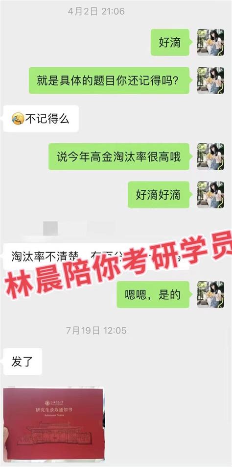上海交通大学高金mba第六批提前面试开始申报啦 林晨陪你考研 知乎