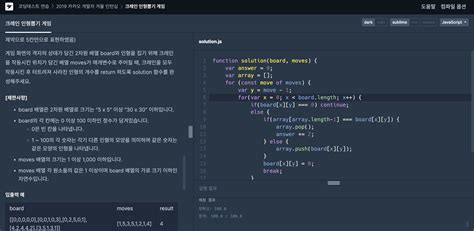 알고리즘 문제 풀이프로그래머스 크레인 인형뽑기 게임 Ryus Blog 알고리즘 문제 풀이프로그래머스 크레인 인형뽑기 게임 Ryus Blog