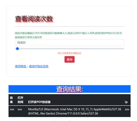 如何通过maipdf分享pdf文件