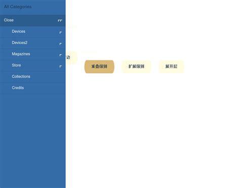 多功能侧边栏导航菜单js插件