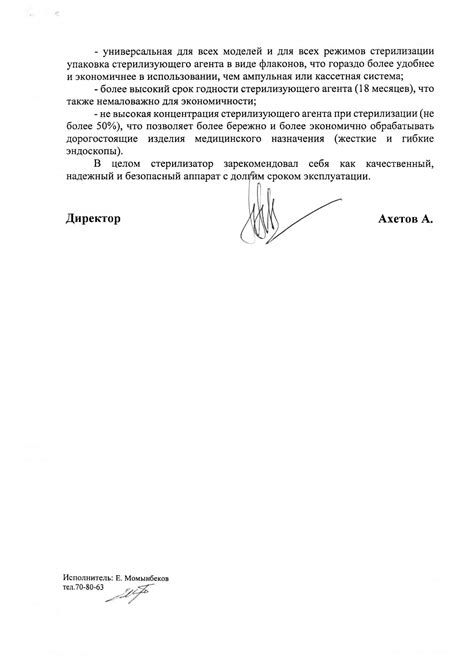 Отзывы клиентов и партнёров - KAZMEDEQ.KZ - медицинская и лабораторная ...