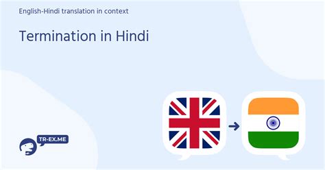 Termination Meaning In Hindi Translations And Usage Examples