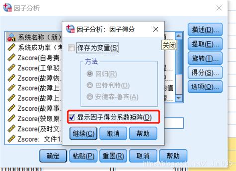 Spss——主成分分析详解spss主成分分析结果解读 Csdn博客