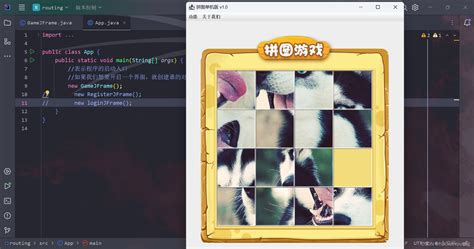 【java项目介绍和界面搭建】拼图小游戏——作弊码、查看完整图片java拼图胜利判断 Csdn博客