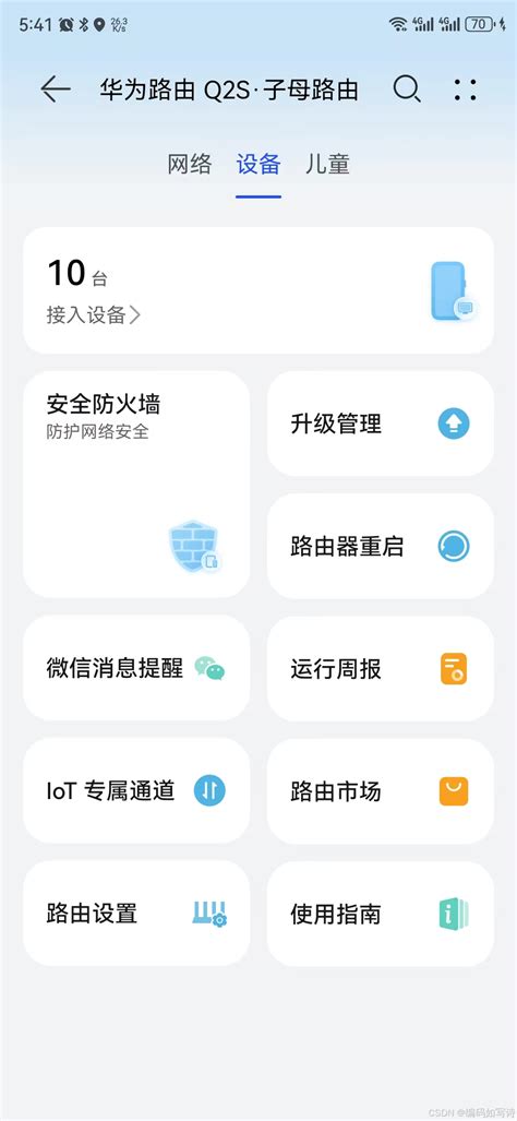 电脑实现远程唤醒开机教程 非常简单远程开机 Csdn博客