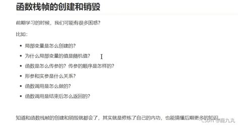 超硬核 从汇编角度带你了解函数（建议保存） Csdn博客
