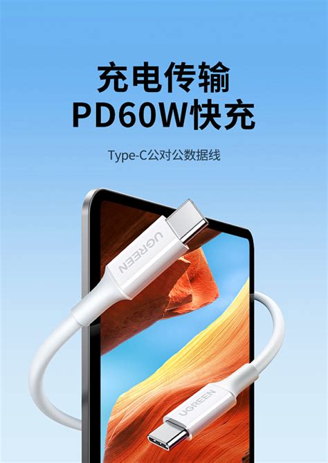 绿联双typec数据线pd快充ipad Air5双头ctoc车载充电器适用苹果mini6华为pro小米笔记本平板typc口两头公对公 天猫