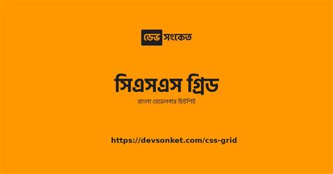 সএসএস গরড ডভ সকত