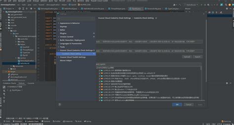 华为云codearts check代码检查插件（intellij idea版本）使用指南 云社区 华为云