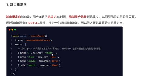 前端学习笔记202304学习笔记第十七天 Vue30 Redirect路由重定向 前端导师歌谣 博客园