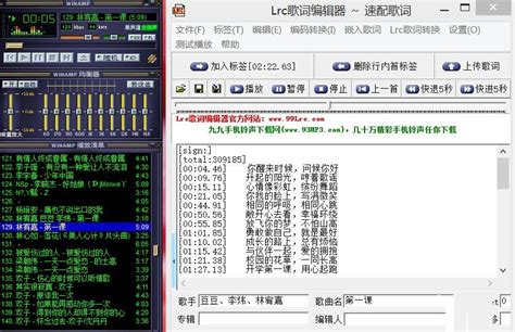 如何使用lrc歌词编辑器给歌曲编辑歌词 lrc歌词编辑器教程 华军软件园