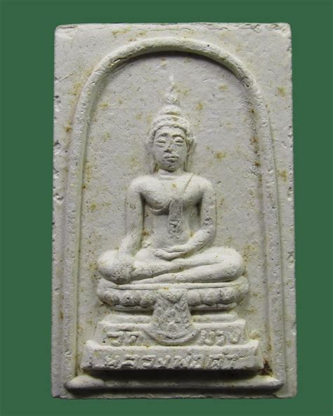 พระผงหลวงพ่อดำ วัดม่วง สิงห์บุรี ปี 2512 หลวงพ่อแพ ปลุกเสก พระเครื่อง พระแท้ Webpra เว็บ พระ คอม