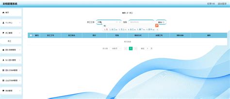 Springboot毕设项目文档管理系统 Yb510javavuemybatismavenmysqlsprnig） Csdn博客