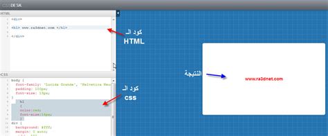 اساسيات لغة Css