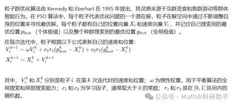 基于simulink的考虑局部遮阴的光伏pso Mppt控制模型 Csdn博客