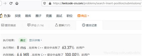 Leetcode题解——35 搜索插入位置leetcode Cn 35 Csdn博客 Leetcode题解——35 搜索插入位置leetcode Cn 35 Csdn博客