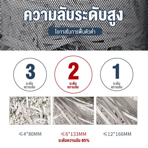 เครื่องทำลายเอกสารอัตโนมัติ ย่อยกระดาษ A4 ขนาด 13 ลิตร อุปกรณ์สำนักงาน Shopee Thailand
