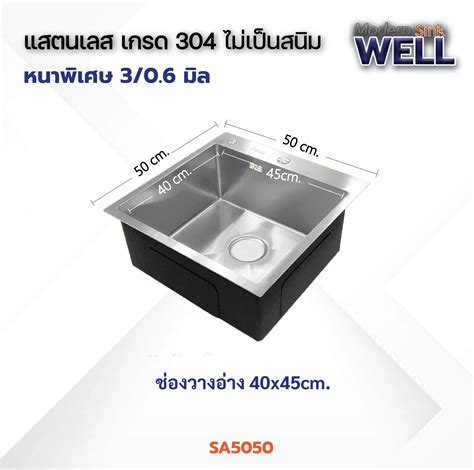 Modern Sink อ่างล้างจานแสตนเลส 1 หลุม เกรด304 รุ่น Sa 5050 เงิน 50 50 21 ซม Thaipick