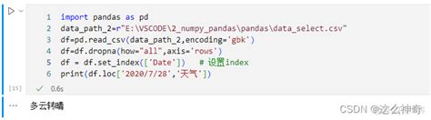 【pandas总结】第五节 Pandas 数据查询方法总结dfloc总结这么神奇的技术博客51cto博客