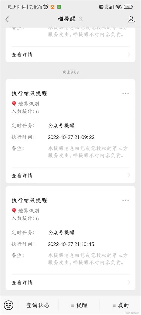 深度学习 基于yolov5框架实现人流统计（目标检测算法、目标追踪算法以及越界识别功能） 手机获取统计人数 个人文章