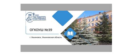 ОГКОУШ 39 ВКонтакте