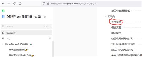 物联网开发笔记（94） 使用micropython开发esp32开发板之获取天气数据并用ili9341屏幕显示micropython