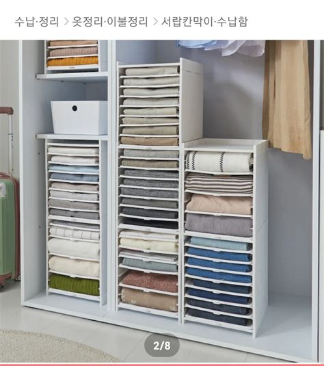 옷 수납함 서랍장 오늘의 집 당근마켓 중고거래