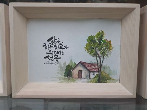 글사랑에 있는 권혜숙님의 핀 수채화 삽화 풍경 그림 캘리그래피 손글씨
