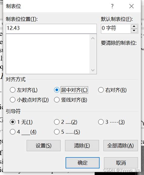 公式排版 制表位 公式制表位 csdn博客
