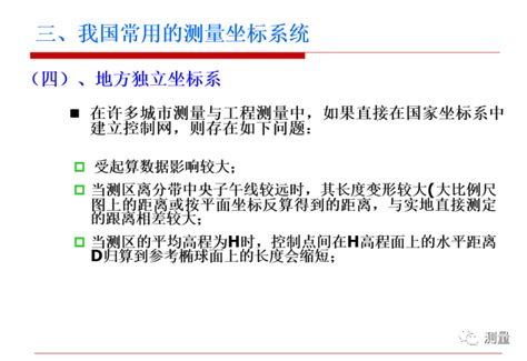 常见坐标系种类及坐标转换讲解 知乎