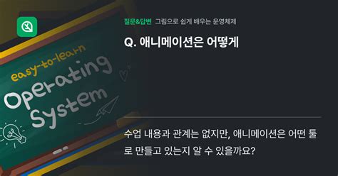 애니메이션은 어떻게 인프런 커뮤니티 질문and답변