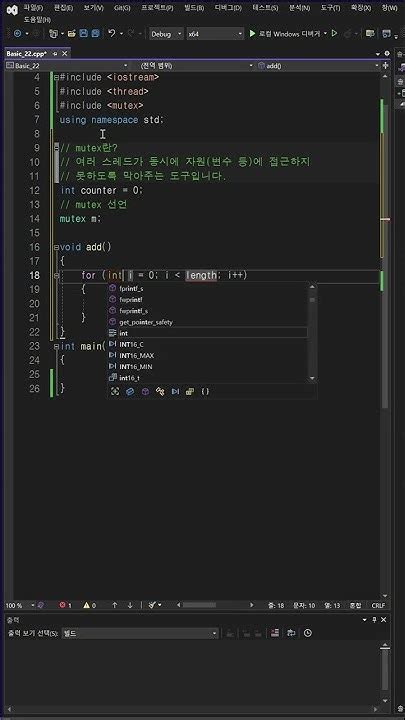 C 쓰레드 Mutex Cplusplus Youtube