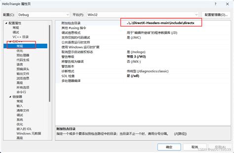 directx12（d3d12）基础教程一 “你好三角形” csdn博客