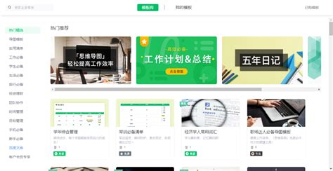 怎样在印象笔记找模板 印象笔记从哪找回删除笔记 小熊下载