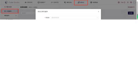 新人用户使用指南 data infra cube studio Wiki GitHub