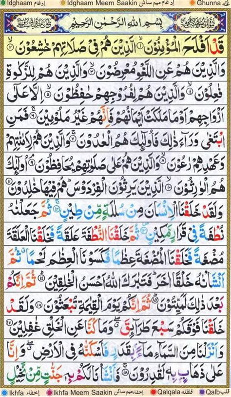 Color Coded Quran With Tajweed Rules