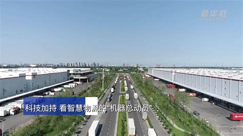 科技加持 看智慧物流的“机器总动员”凤凰网视频凤凰网